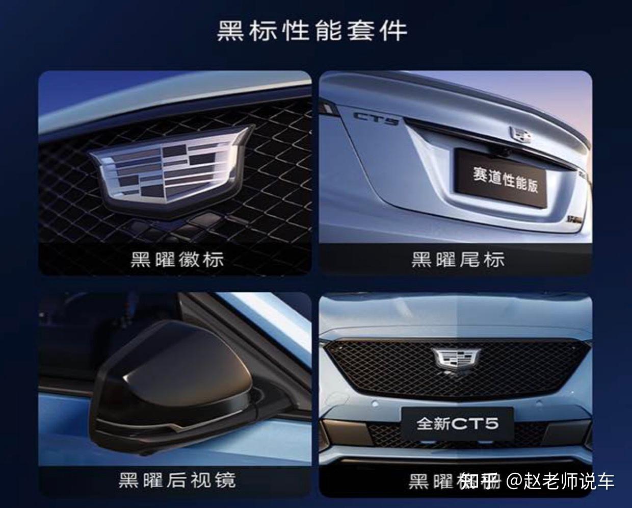 2025款凯迪拉克CT5一口价21.59万起，和宝马3系怎么选，看完选不错 - 知乎
