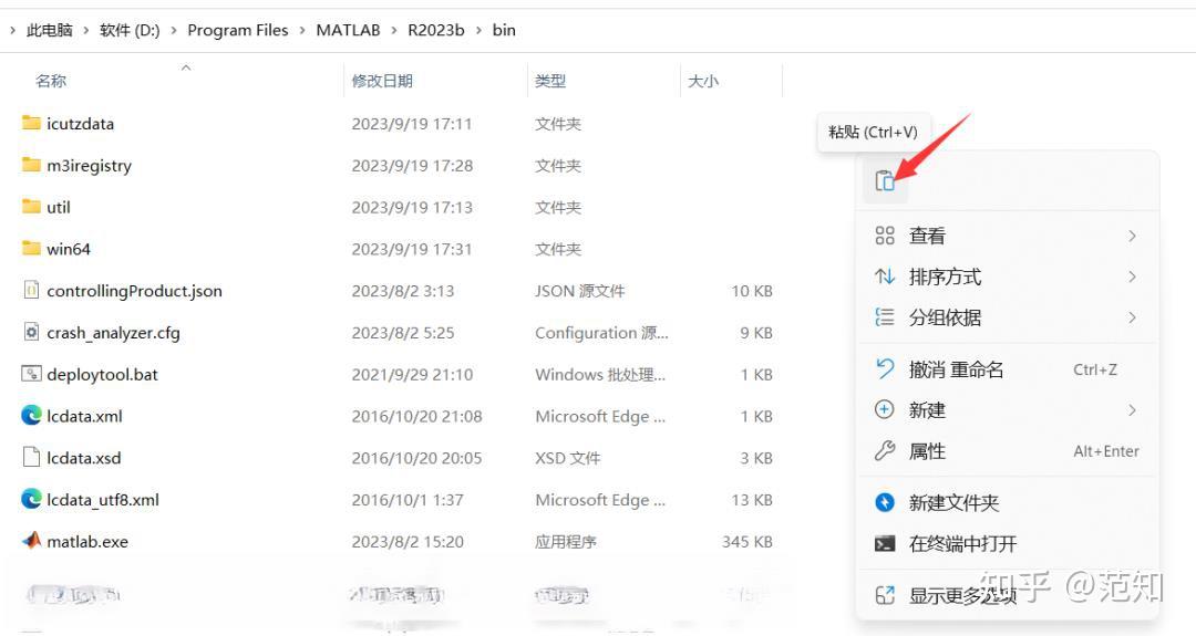 MATLAB R2023b 64位中文版 安装教程！！！（附文件） - 知乎