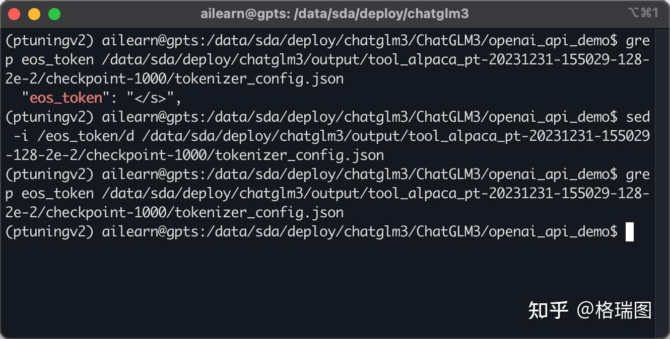 GPTs-0037-P-Tuning v2 微调 ChatGLM3-6B 的推理 - 知乎