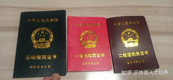 运动员证如何取得，真的人人都可以有 知乎eoi 4780