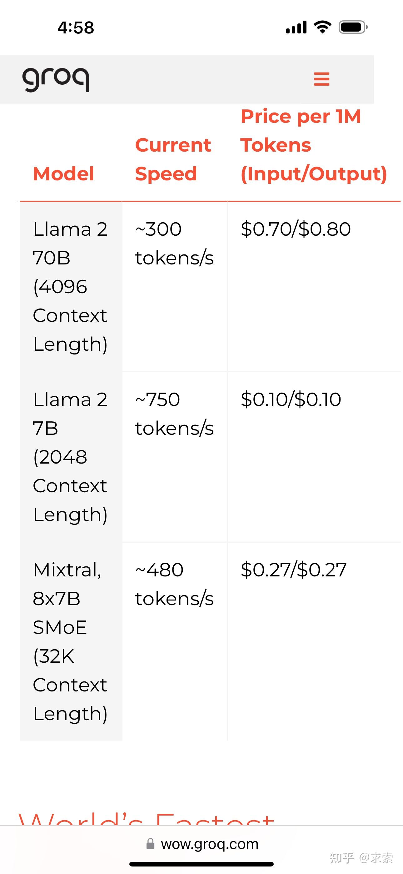 Groq公司推出的全球最快的大模型推理服务达到每秒输出500个token，如何看待这一技术？ - 知乎