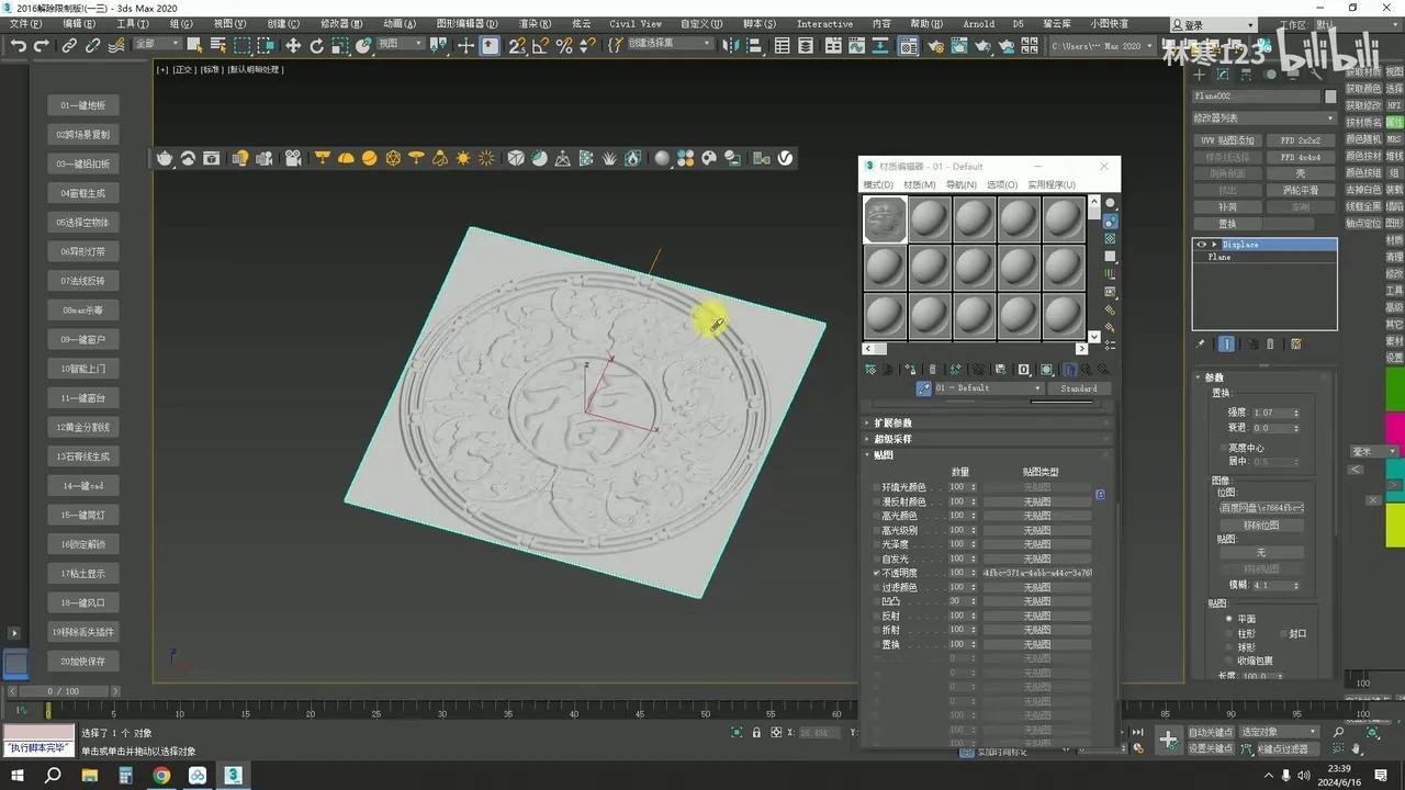 3DMAX置换命令，灰度图浮雕效果，建模从未如此简单 - 知乎