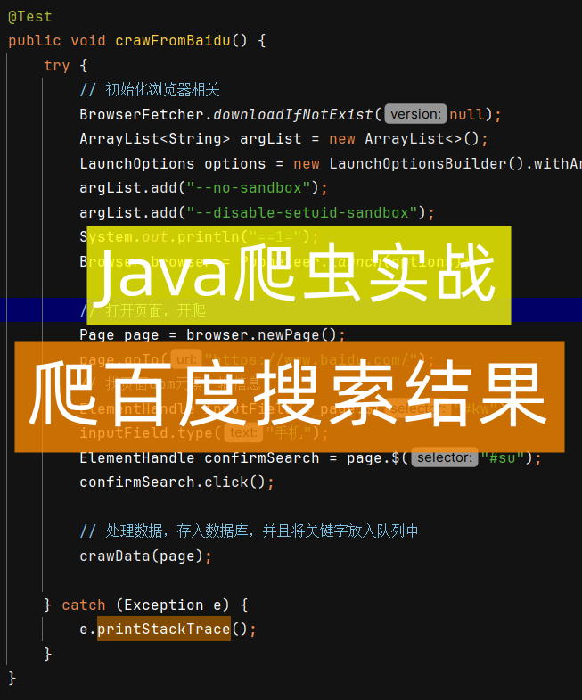 【教你写爬虫】用Java爬虫爬取百度搜索结果！可爬10w+条！ - 知乎
