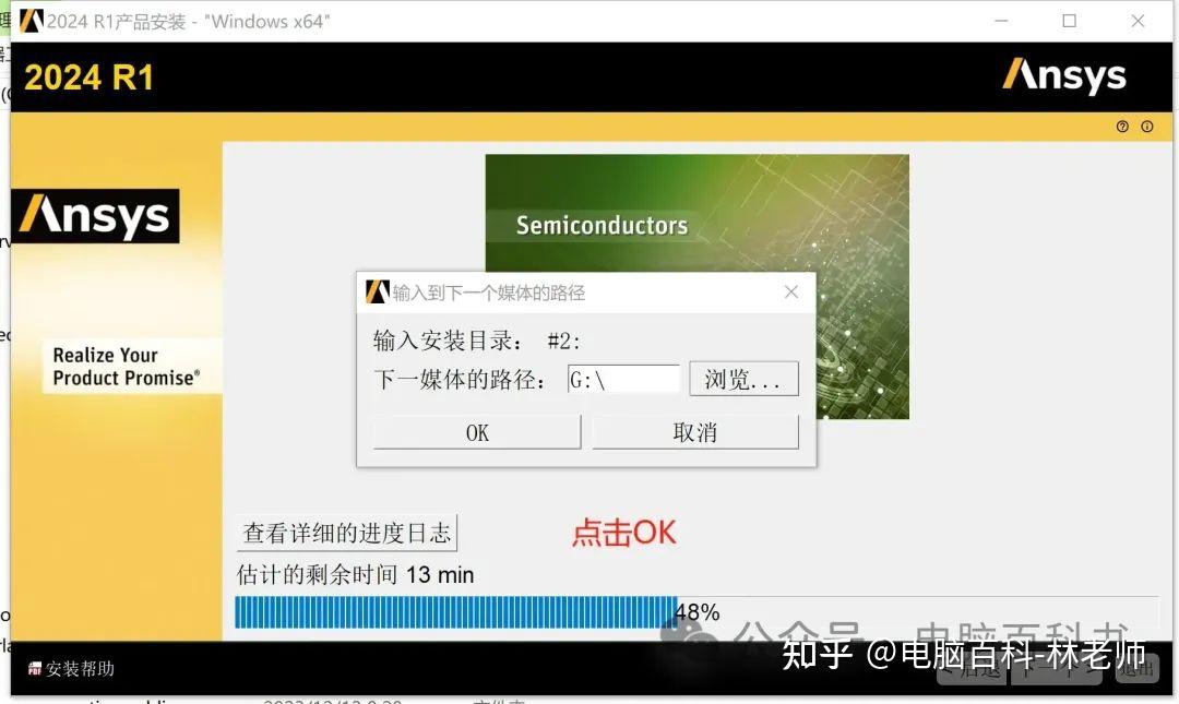 Ansys 2024 R1下载及安装教程 - 知乎