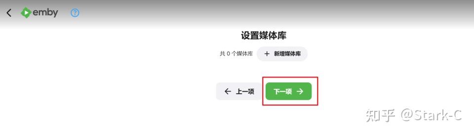 看剧不愁，在NAS上使用Emby自供版媒体服务器实现Strm直链播放 - 知乎
