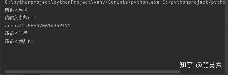Python实例6 计算圆的面积 知乎