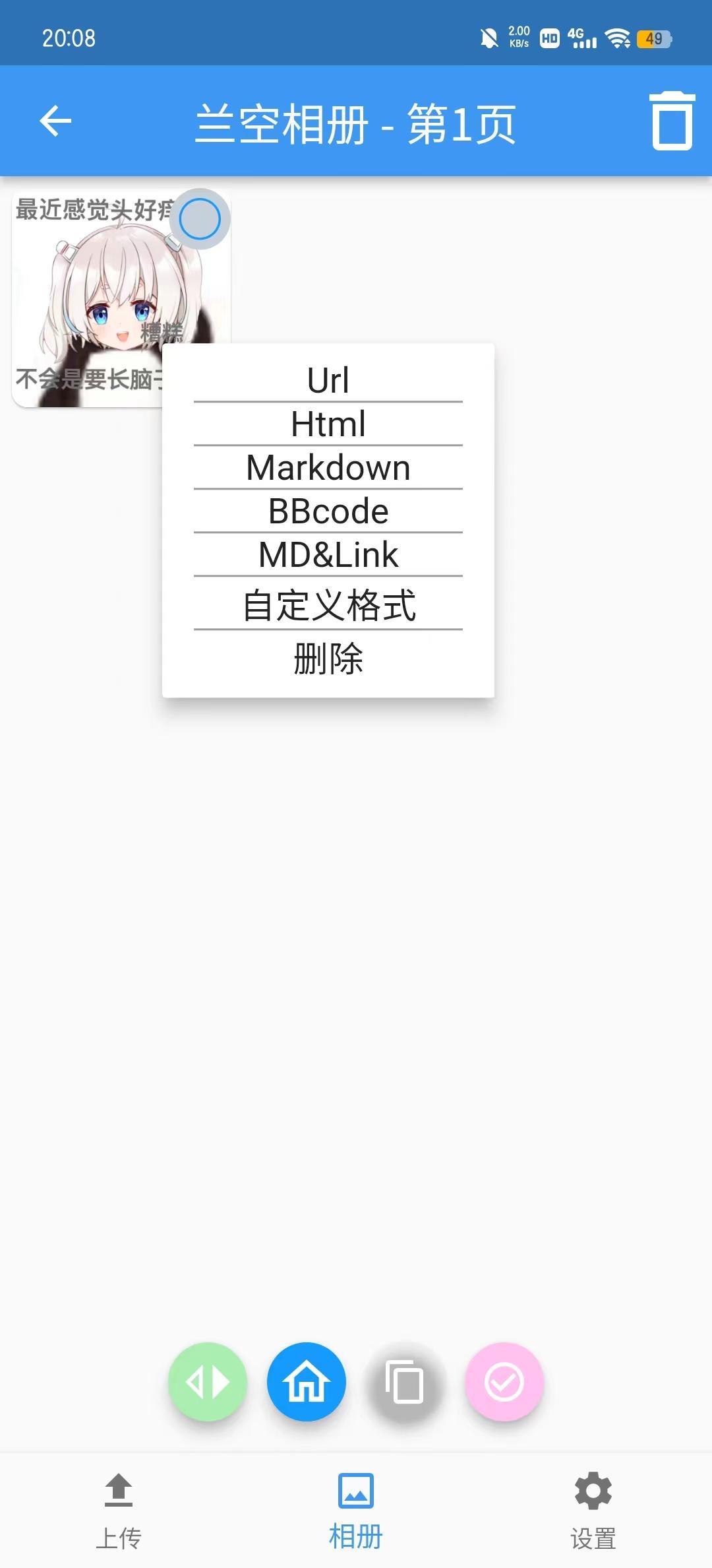 PicHoro 开源手机图片上传+管理软件 手机端的PicGo - 知乎