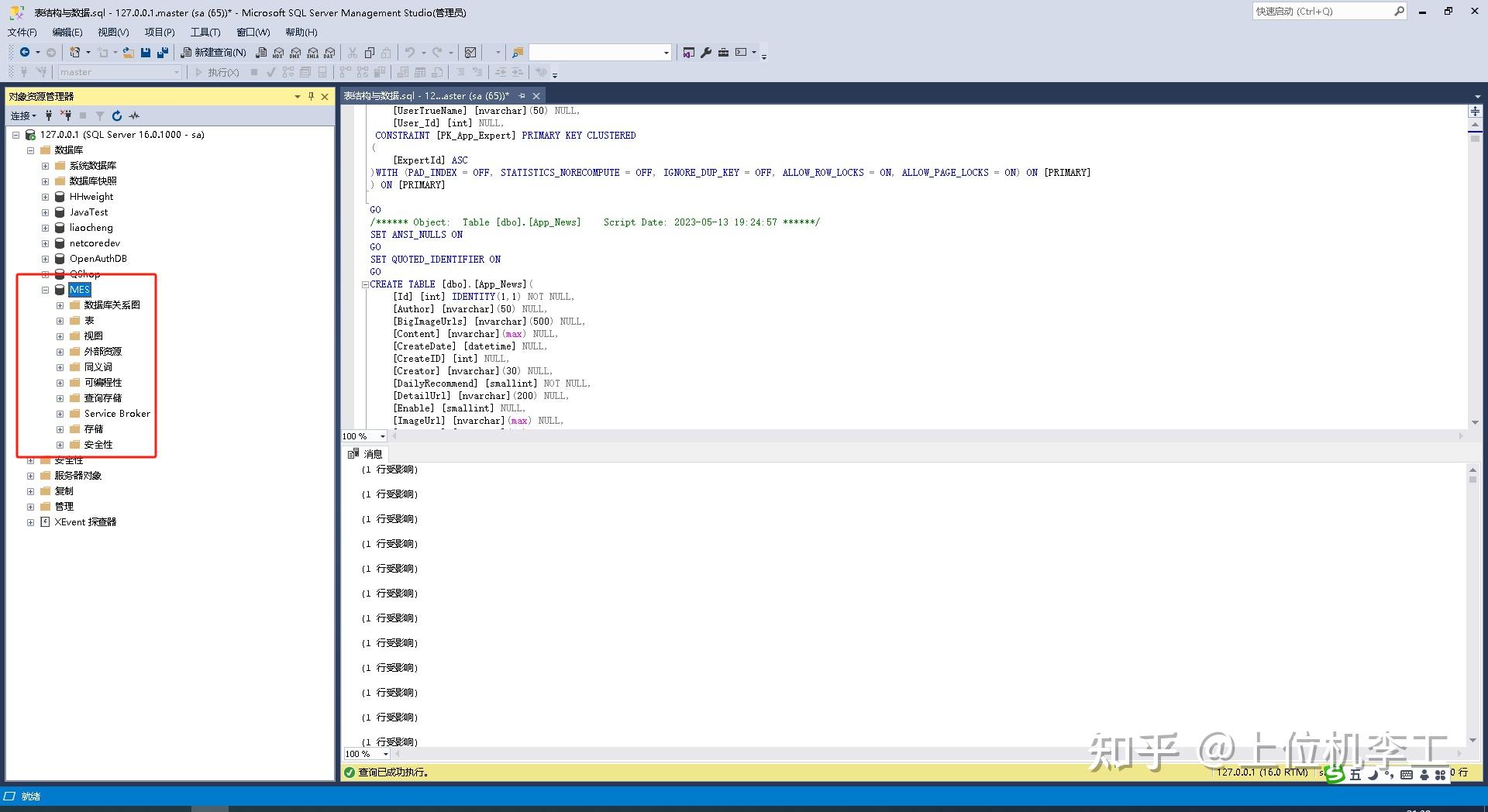 VOL.NET6开发MES系统第一篇——搭建程序 - 知乎