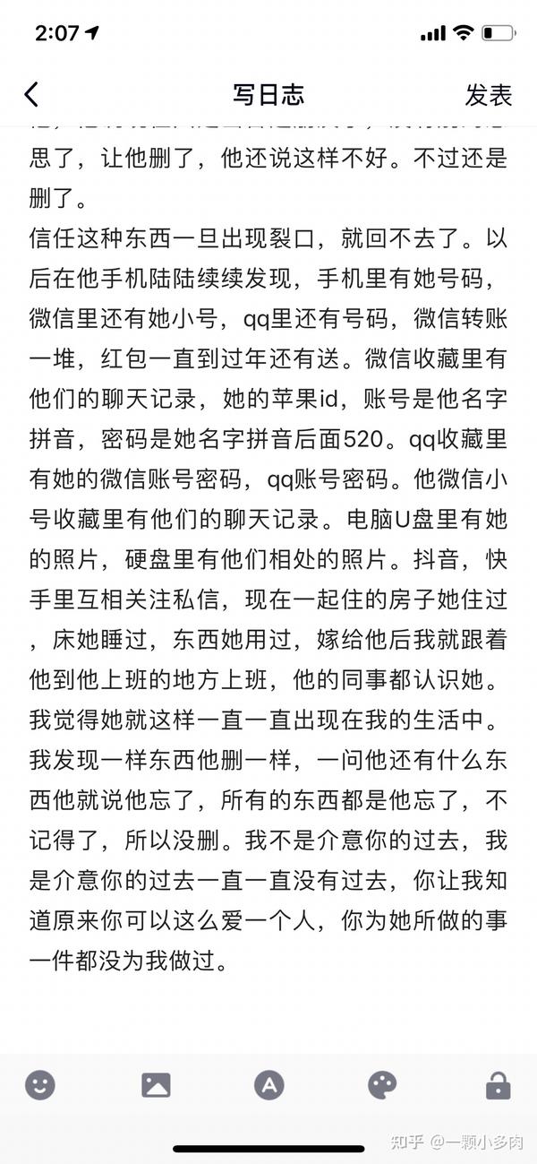 女孩子真的不要去看另一半的手机 知乎