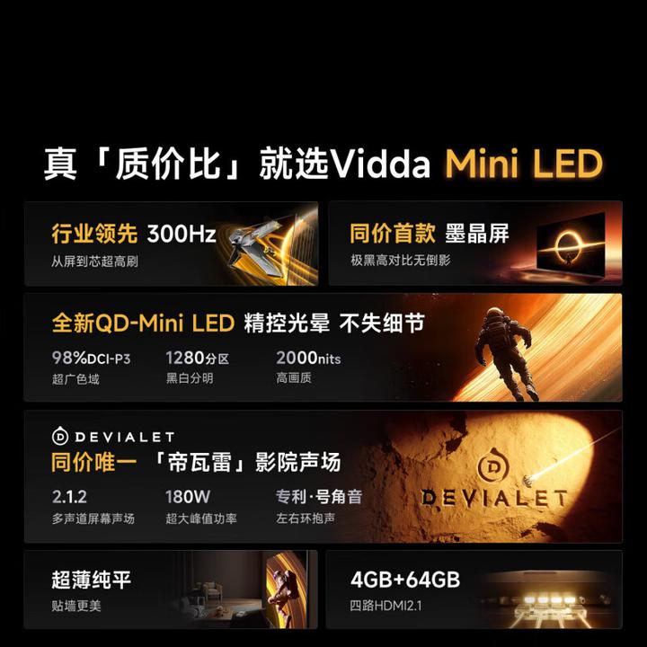 Vidda发现X 2026有哪些升级亮点，是否有性价比？ - 知乎