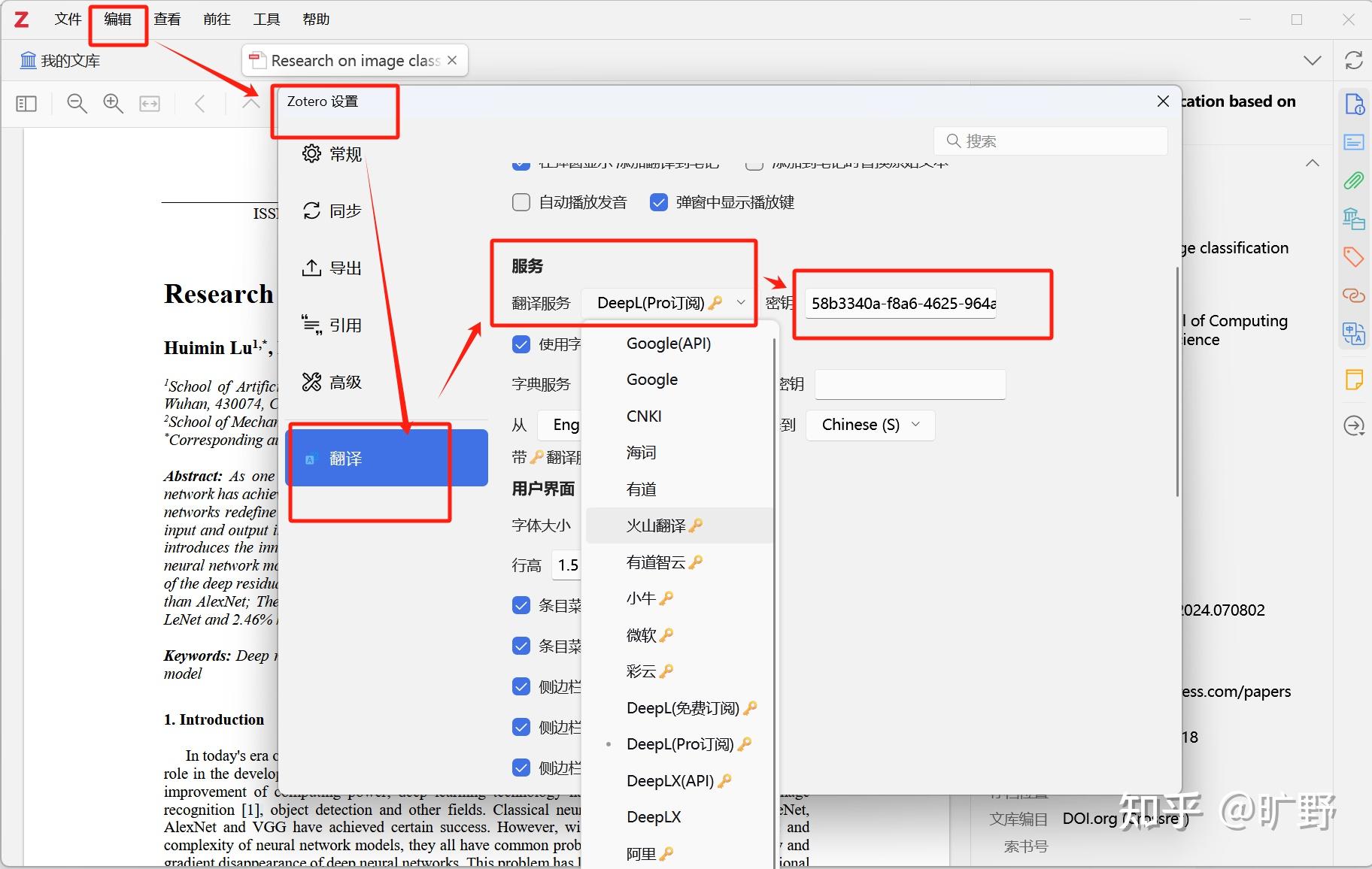 白嫖DeepL pro！Zotero 7.0最强文献翻译方案 + 效率插件攻略，让你的论文阅读效率起飞！ - 知乎