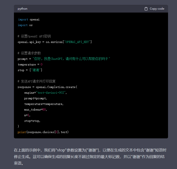 一个ChatGPT辅助写代码的案例：调用GPT-3 API - 知乎