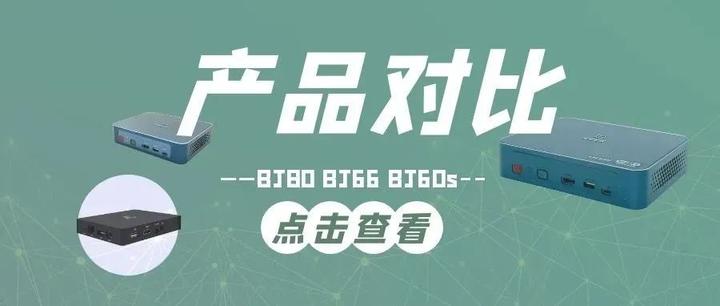 产品对比：BJ60s BJ66 BJ80哪个更适合你呢？ - 知乎