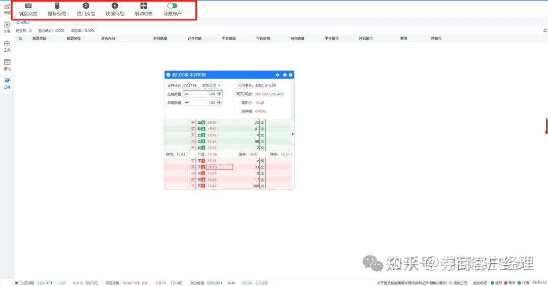 2025年ptrade保姆级分享：ptrade页面详解、ptrade策略开发到回测全流程（附免费开通路径） - 知乎