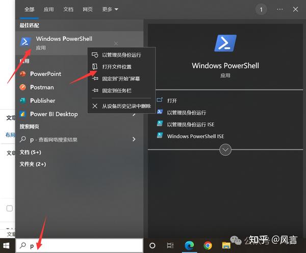Windows下将Pycharm终端更改为PowerShell - 知乎