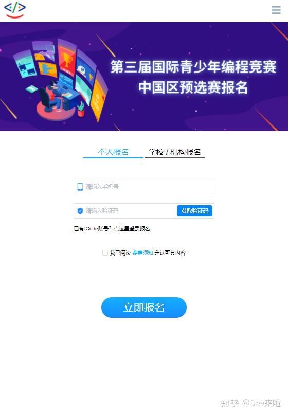 第三届ICode国际青少年编程竞赛线上初赛，正式开赛！ - 知乎