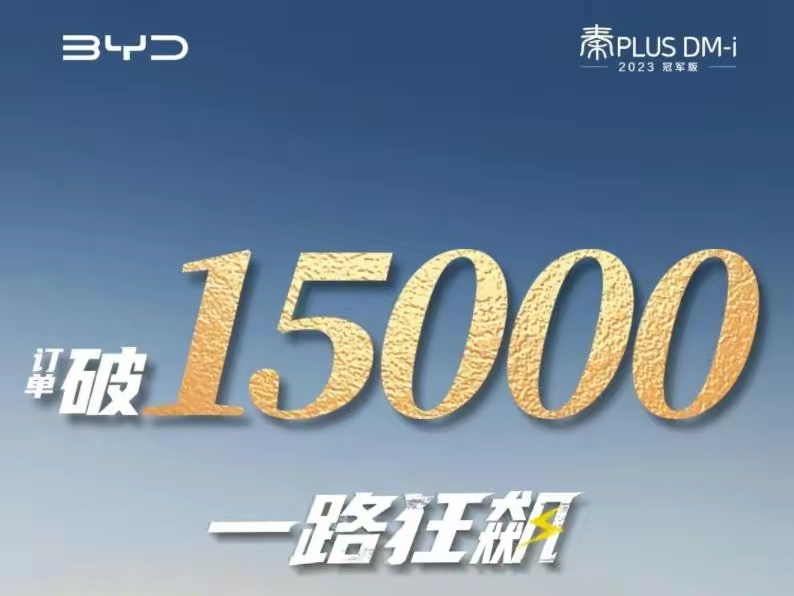 同样预算你会选秦PLUS DM-i冠军版还是日系三大妈 - 知乎