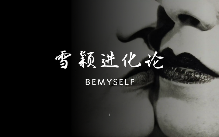 未成年人慎入|接吻时,身体里会发生什么? 知乎