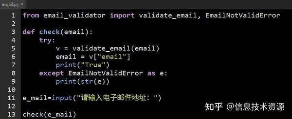在Python中验证电子邮件地址是否正确的两种方法 - 知乎