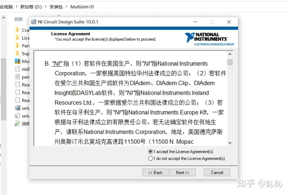 软件库之（Multisim ）——【下载及安装篇】 - 知乎