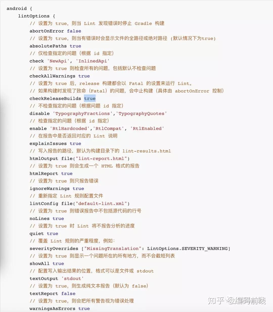 使用Lint进行静态代码分析 - 知乎