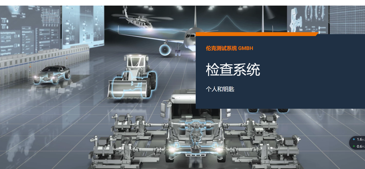 AIP 汽车工业产品 摩訶 AIP 補充保費類車輛特殊試驗台架的 APL 組產品線。我們設計和生產定制的測試系統的開發與製造中心的幾乎所有主要 ...