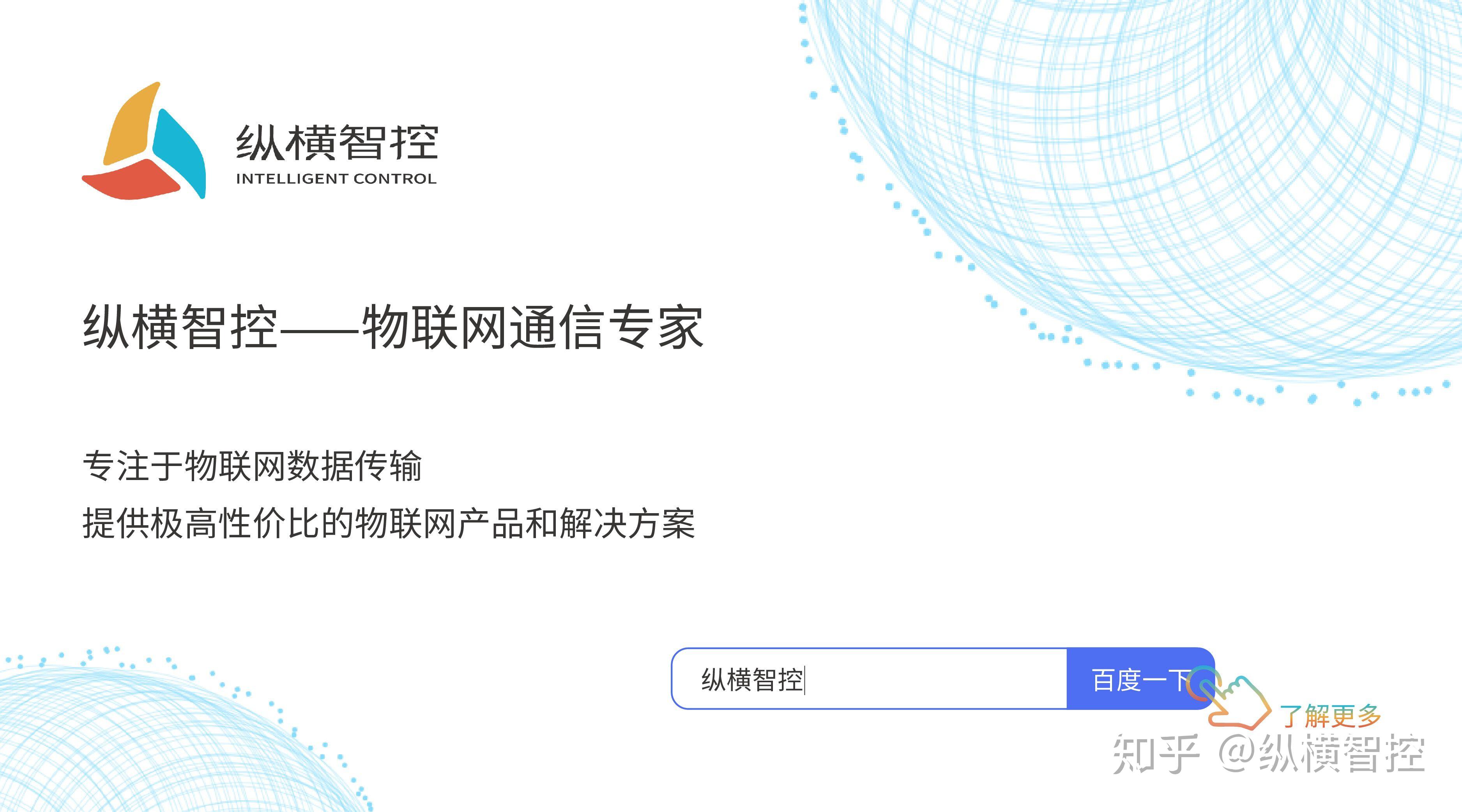 什么是DTU，DTU的由来及发展讲解 - 知乎