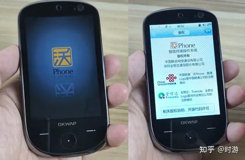 通信历史连载400-中国联通之自主操作系统“沃Phone”的那些事 - 知乎
