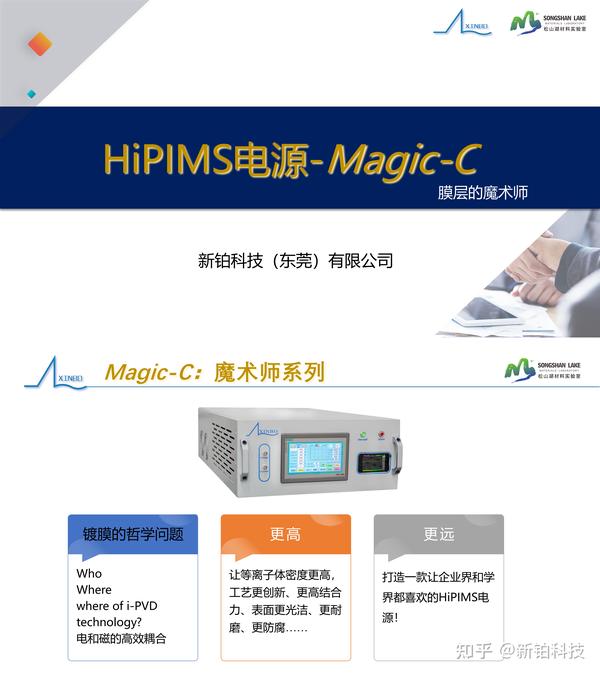 新铂科技：高功率脉冲磁控溅射（HiPIMS）放电中的电弧及抑制 - 知乎
