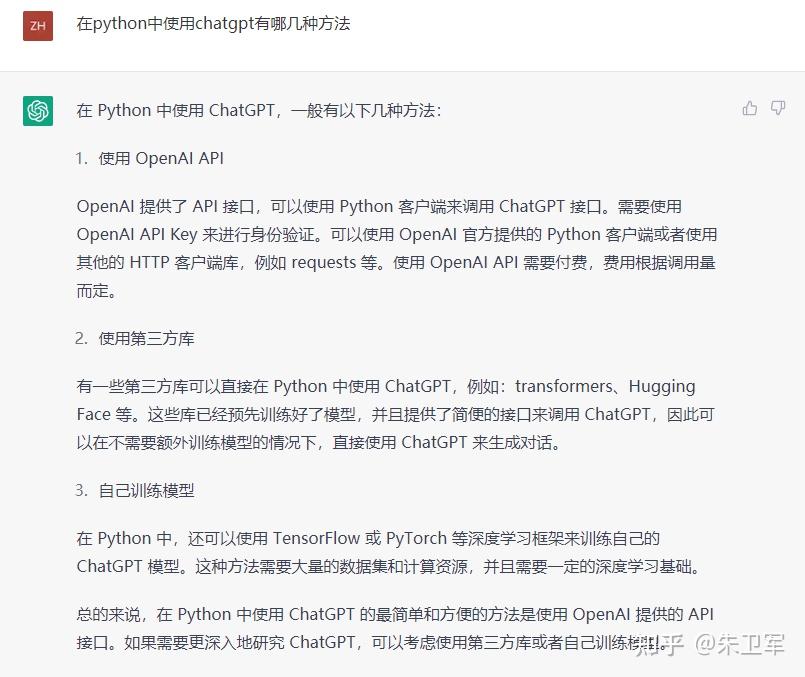 如何用 Python 调用 OpenAI API？ - 知乎