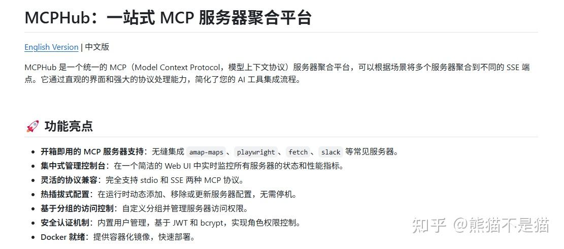 从入门到精通：用极空间NAS快速构建你的专属MCP服务 - 知乎