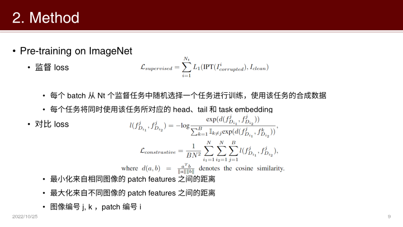 【Transformer】Pre-Trained Image Processing Transformer (CVPR'2021) - 知乎