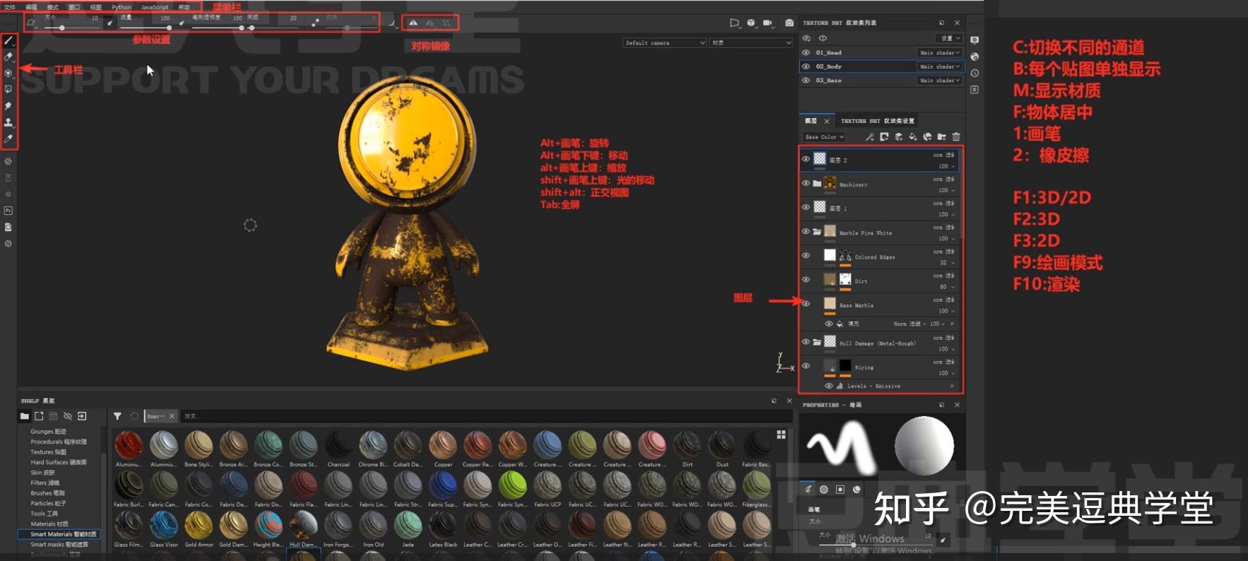 substance painter常用快捷键有哪些？substance painter快捷键大全！ - 知乎