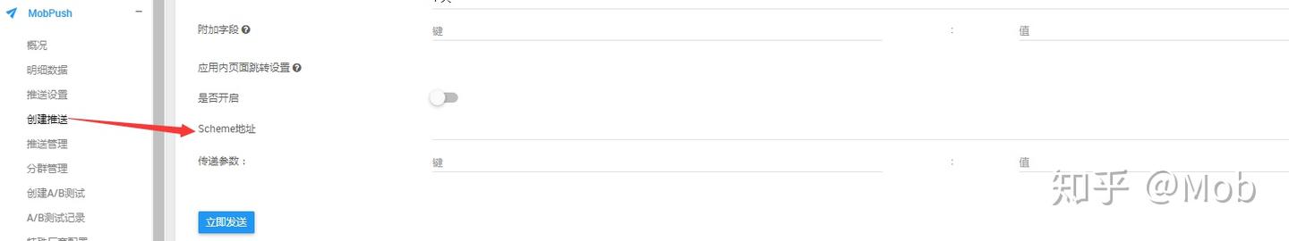 推送MobPush-API说明 - 知乎