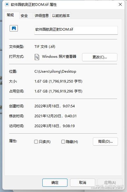 值得收藏！大体积Tif数据转为能够快速加载的MBT（mbtiles）的两种方法 - 知乎