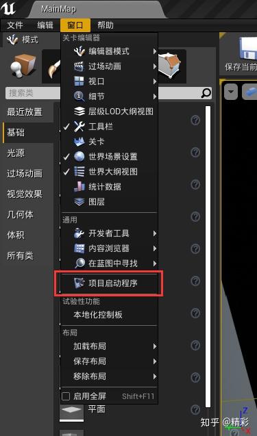 【UE4 虚幻4】LinuxServer打包 - 知乎