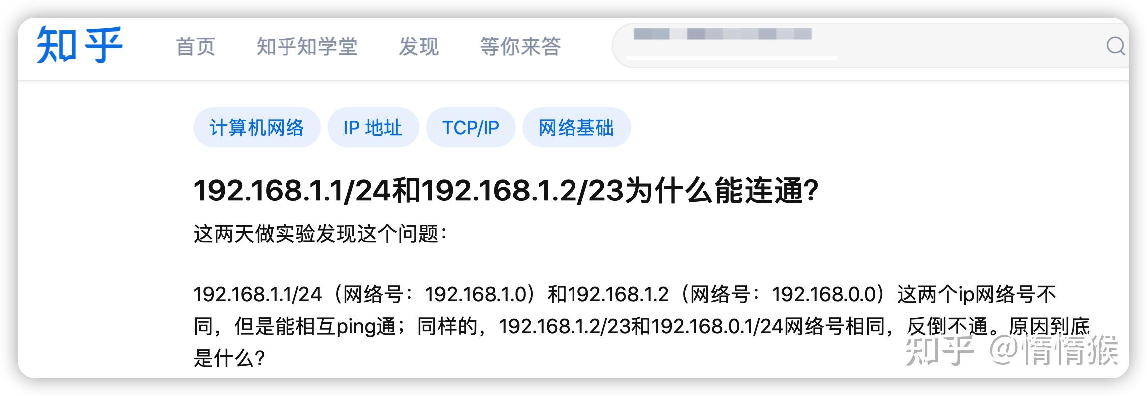 192.168.1.1/24和192.168.1.2/23为什么能连通？ - 知乎