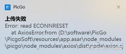 想问一下大家PicGo2.5搭建图床出现这种情况是怎么回事呀？ - 知乎