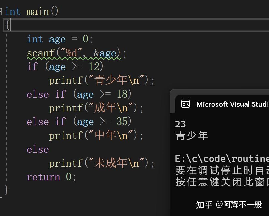 C语言：分支与循环（分支篇）多个if与if — else if区别 - 知乎