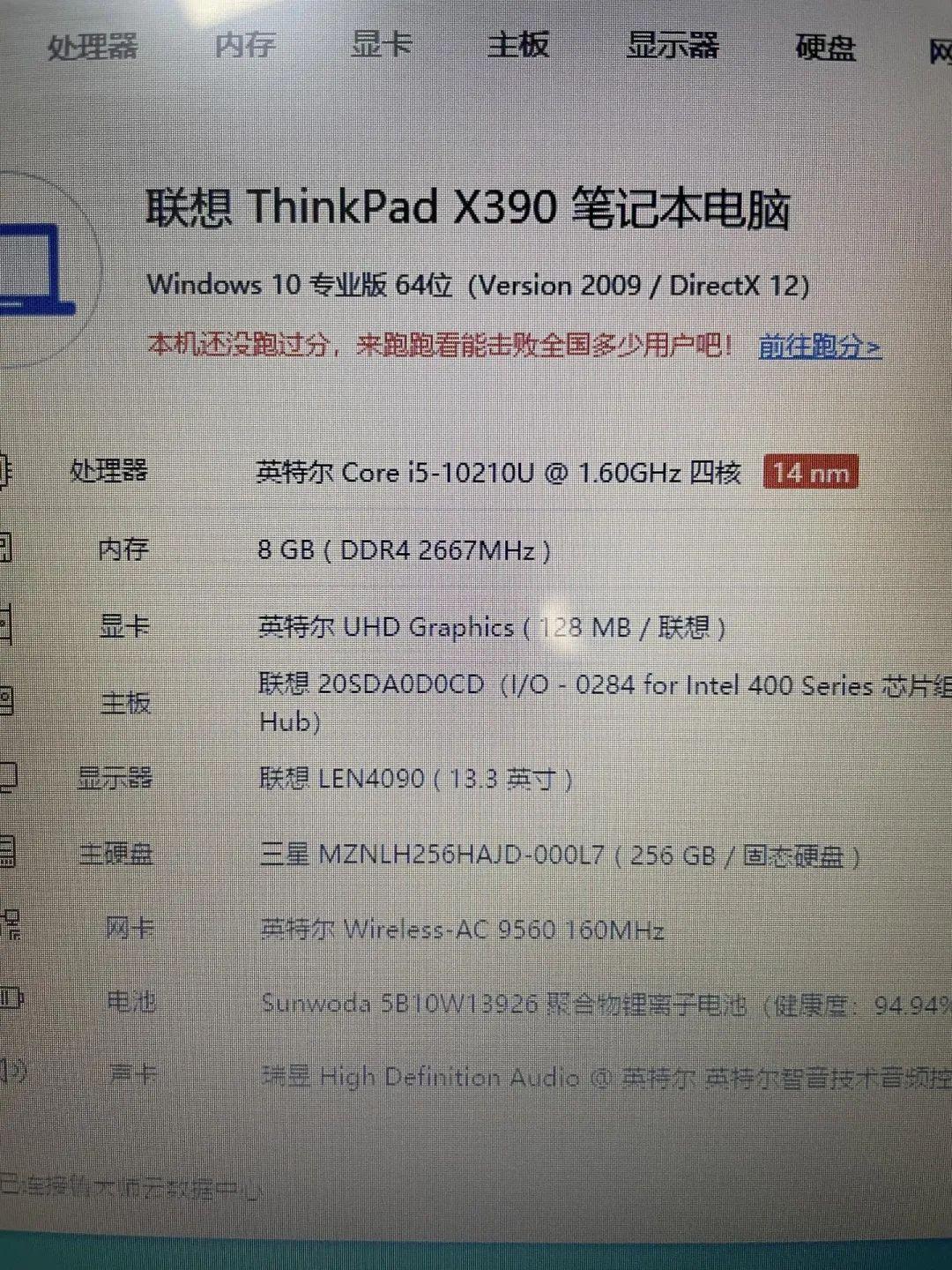 二手Thinkpad X390淘机攻略：13.3寸的轻薄本该怎么选配置？ - 知乎