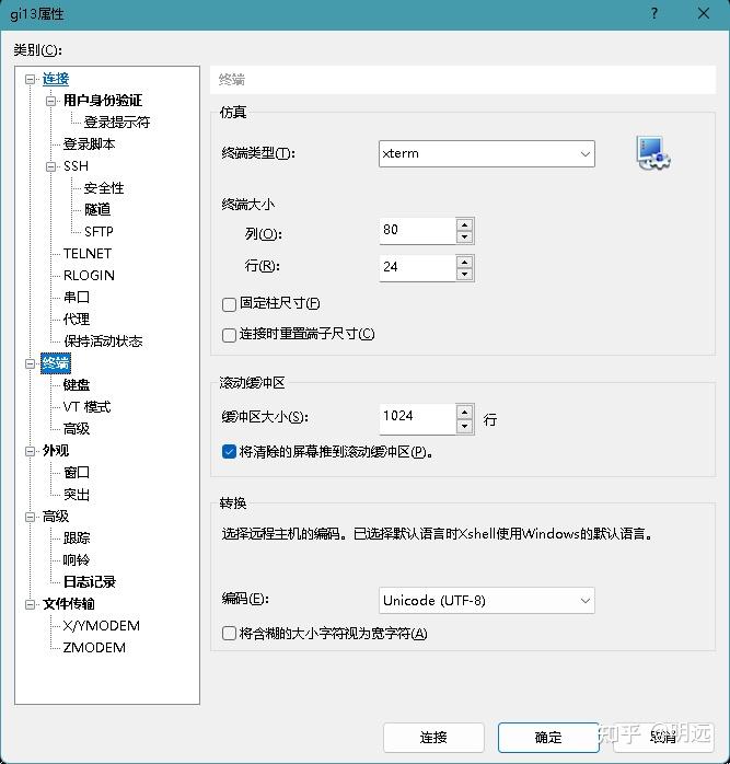 Xshell Vim 如何使用鼠标滑轮滚动 - 知乎