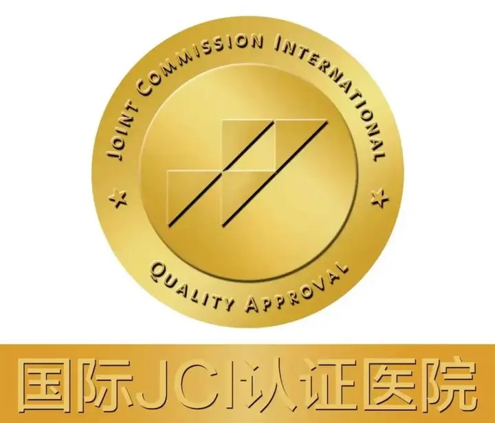 JCI基本常识 50问 - 知乎