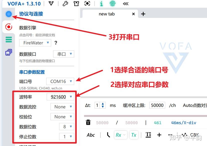 Vofa+玩耍指南（图像专题） - 知乎