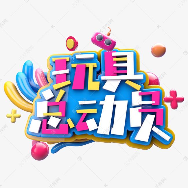 我的玩具之旅 知乎
