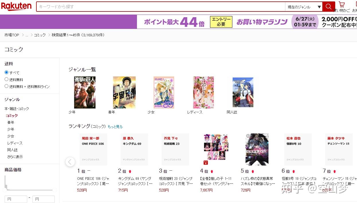 日本买正版动漫游戏周边、手办及漫画的网站推荐 - 知乎