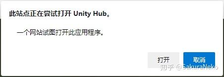 如何取得UnityHub内旧版本Unity下载链接 - 知乎