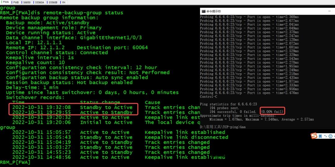 H3C防火墙RBM主备模式+OSPF方案验证 - 知乎