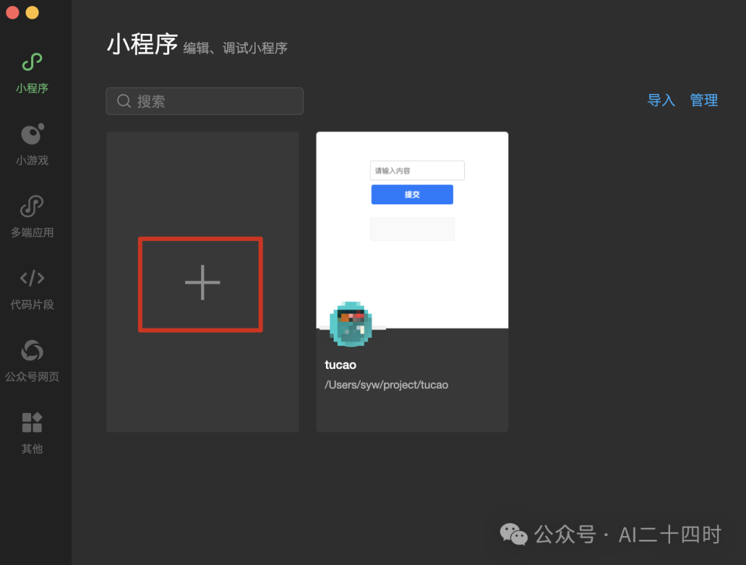 这份保姆级别的Cursor+Coze教程，帮你轻松完成微信小程序搭建！ - 知乎