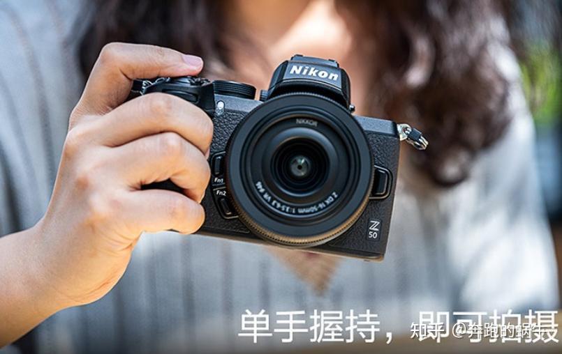 尼康微单Z30、Z50、Zfc哪个好？一文看懂Z30、Z50、Zfc三者区别及如何选择