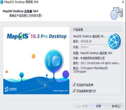 MapGIS Desktop 安装配置手册 - 知乎